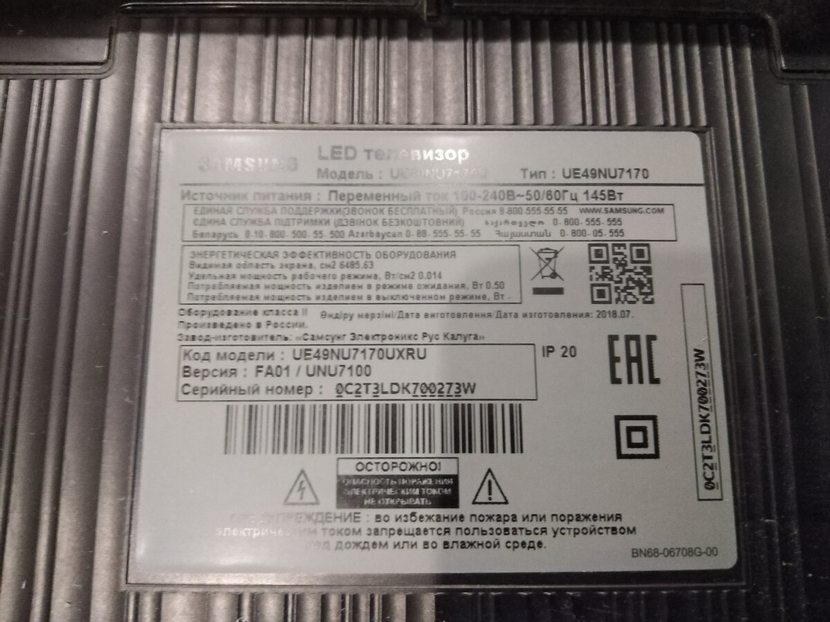 Уменьшить ток подсветки на Samsung UE49NU7170U(BN44-00932B L55E6_NSM ...