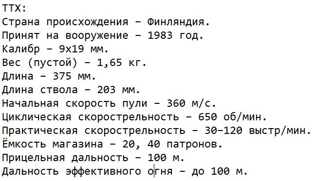 Пистолет-пулемет Jati Matic – уникальная модель ограниченной серии ...