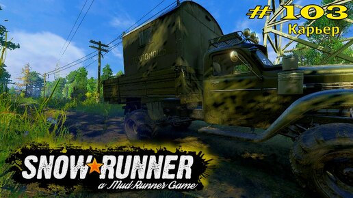 SnowRunner # 103 Молодо-зелено ( Прохождение на русском ) | Boyko Play ...