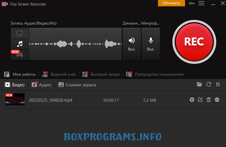 Лучшая программа для записи видео с экрана компьютера со звуком | Программы для пк скачать ...