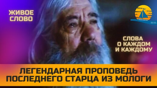 Сильные слова старца Павла Груздева! Это он говорит о каждом и для ...