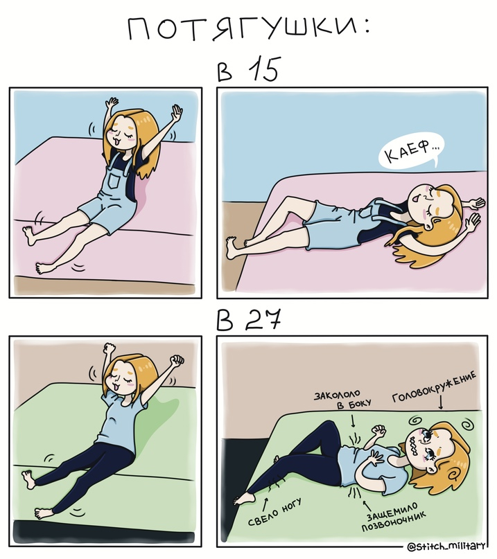 Молодая художница из Питера рисует смешные комиксы о своей жизни Мир комиксов Дзен