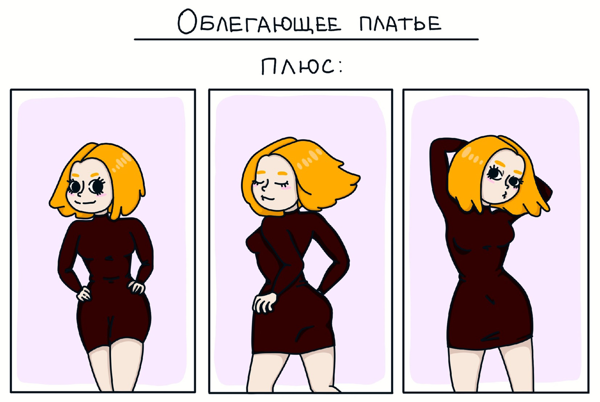 Молодая художница из Питера рисует смешные комиксы о своей жизни Мир