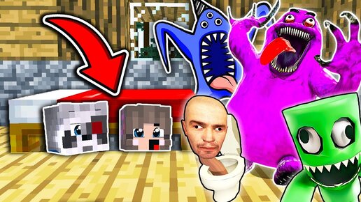 НУБ И ПРО СПРЯТАЛИСЬ ПОД КРОВАТЬЮ ОТ ГРИМАС ШЕЙК и GARTEN OF BANBAN 4 в ...