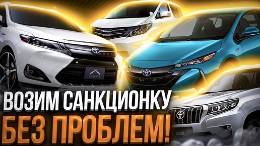 Возим ЛЮБЫЕ авто из Японии! | WorldCar | Автомобили из Японии, Кореи и США | Дзен