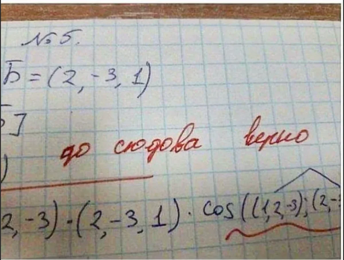 А судьи кто? 12 нелепых ошибок учителей при проверке тетрадей ...