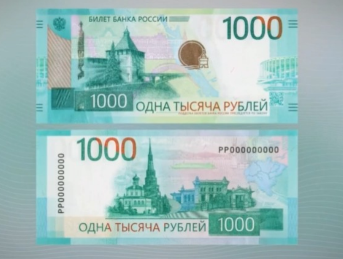 Как выглядят новые купюры 1000 и 5000 рублей 2023 года - их официально ...