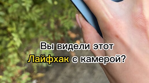 Evgeny_sochi | Камера и ее фишки #iPhone #техноблог #камерасмартфона | Дзен