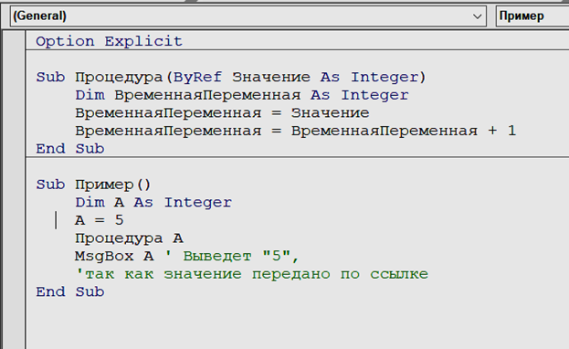 VBA Excel № 59. Передача аргументов процедурам в VBA. | VBA Excel с ...
