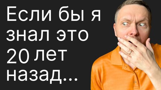 Еще НЕ поздно! ПОЙМИ это и Твоя ЖИЗНЬ изменится НАВСЕГДА! | Антон ...