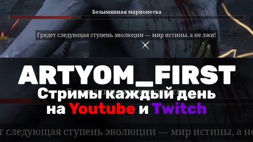 Artyom_First - Игровой блог | Когда поел хурмы в Lies of P | Дзен