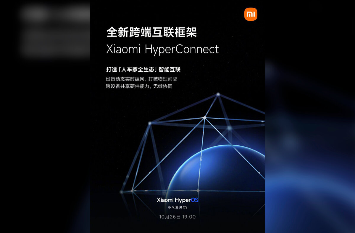 Xiaomi меняет MIUI на HyperOS: список смартфонов на обновление и ...