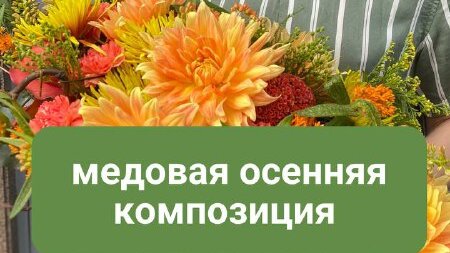 Александр Поляшов | Как тебе результат?💛 Хочешь узнать больше об эко-флористике? Переходи по ...