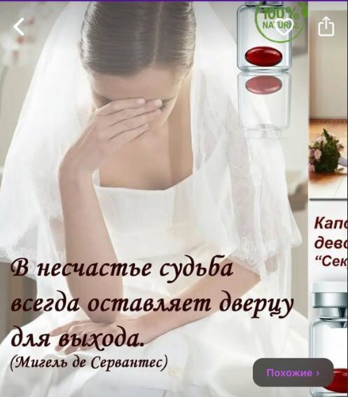 На Wildberries теперь продают таблетки для восстановления девственности ...
