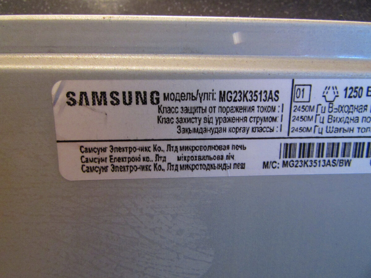 Ремонт микроволновки Samsung MG23K3513AS. Не работают кнопки СТАРТ и ...
