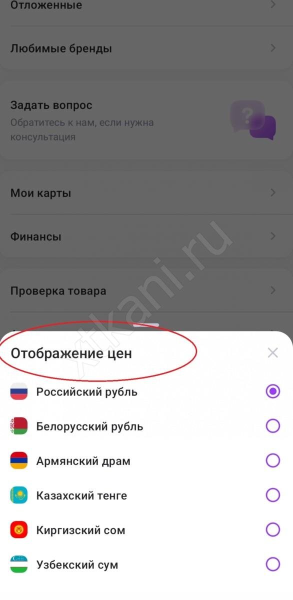 Где настройки в Вайлдберриз | Xtkani.ru: Ткани, мода, стиль | Дзен