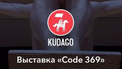 KudaGo: Москва и Петербург | В Москве проходит необычная выставка, которая знает пинкод к вашему ...