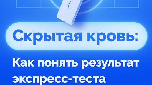 Будьте уверены | Положительный, отрицательный ошибочный? #экспресстест ...
