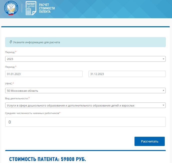 Оформляем онлайн-школу на ИП. Какую систему налогообложения выбрать ...