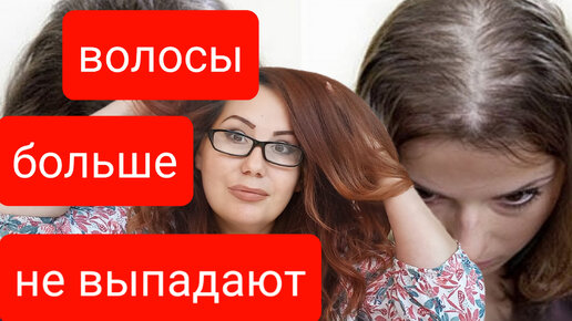 Волосы больше не выпaдают.Обратное мытьё волос.Натуральный Шампунь для ...