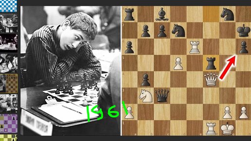 Роберт Фишер обернул вокруг пальца беднягу Марио Бертока простыми ...