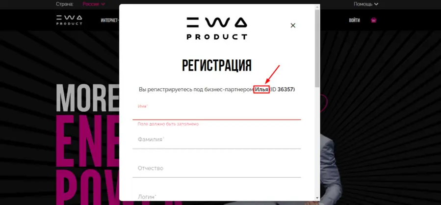 КАК ЗАРЕГИСТРИРОВАТЬСЯ В EWA PRODUCT В КАЗАХСТАНЕ? ПОШАГОВАЯ РЕГИСТРАЦИЯ В ЕВА ПРОДУКТ — Teletype