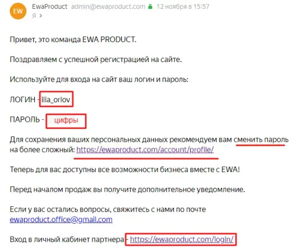 КАК ЗАРЕГИСТРИРОВАТЬСЯ В EWA PRODUCT В КАЗАХСТАНЕ? ПОШАГОВАЯ РЕГИСТРАЦИЯ В ЕВА ПРОДУКТ — Teletype