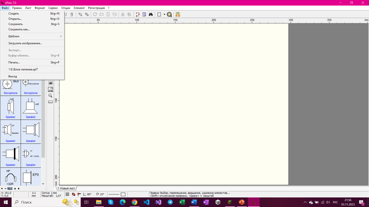 Работа в программе sPlan 7.0 | 𝕃𝔼𝔾𝕆 & 𝔸𝕣𝕕𝕦𝕚𝕟𝕠 | Дзен