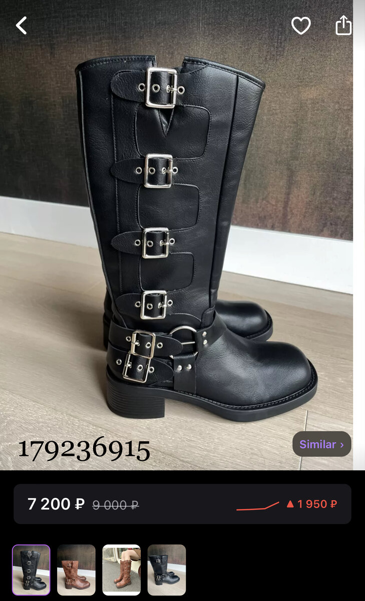 Здесь и сейчас: модные bikers boots | Яна Ференец - ваш стилист в Дзене ...