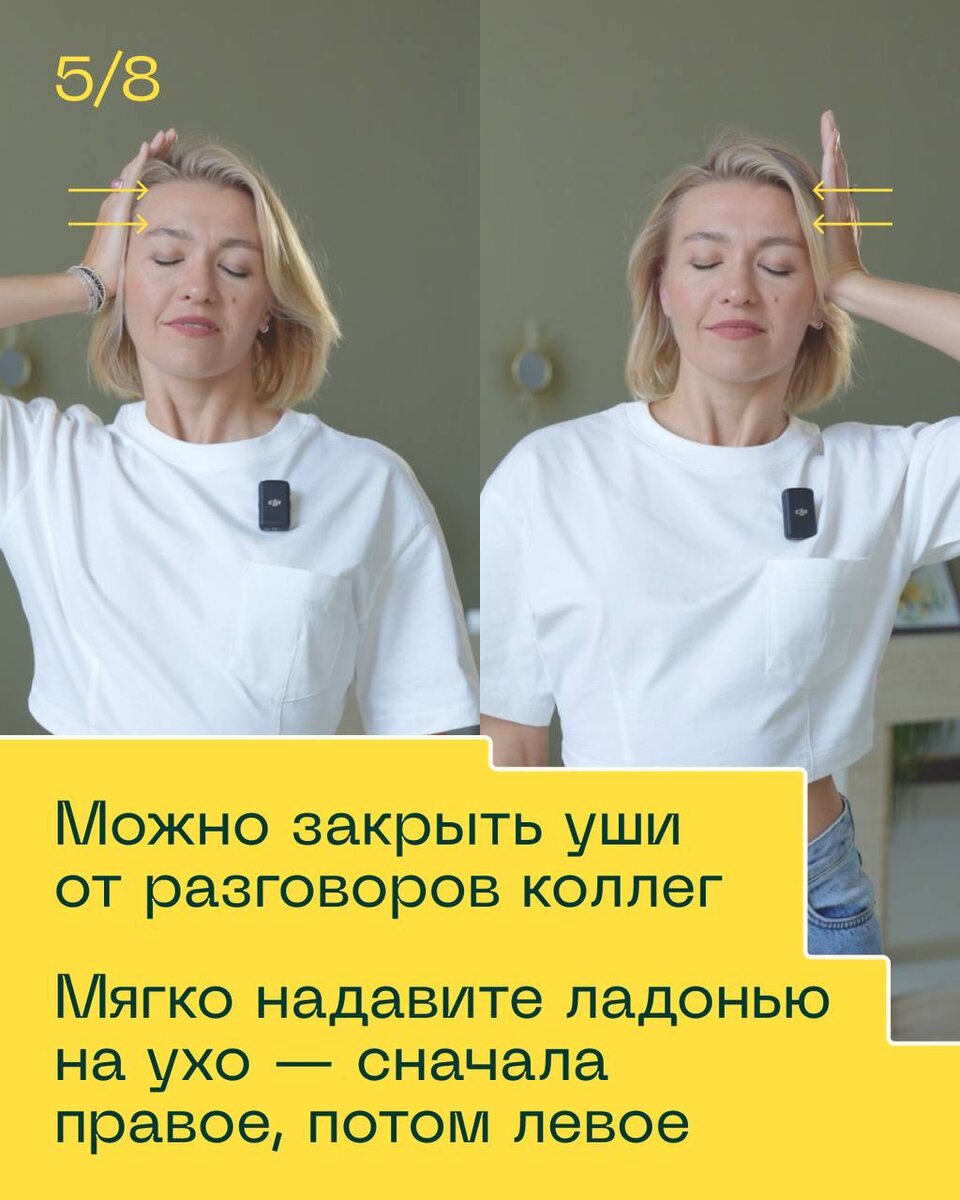 Разминка для шеи для тех, кто много сидит | Organic People | Дзен