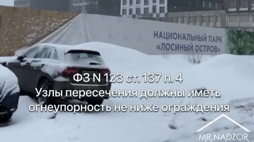 MrNadzor | Безопасность в новостройках #осмотрквартиры #технадзор #строительствоиремонт #пожары ...