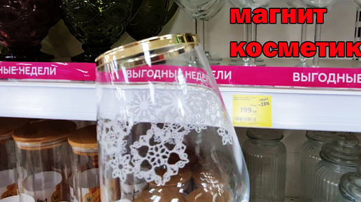МАГНИТ КОСМЕТИК. Посуда .Домашняя обувь с символом года | ВСЕ ПРОСТО И ...