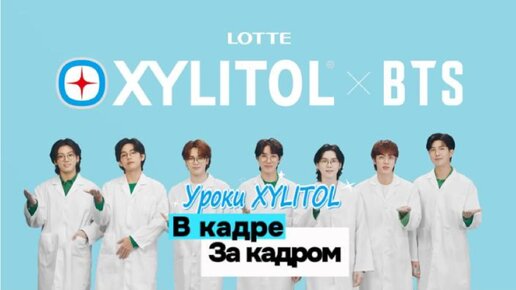 BTS x XYLITOL. За кадром промо-кампании "Уроки XYLITOL" [рус.саб / rus.sub] | Магия Азии: BTS. K ...