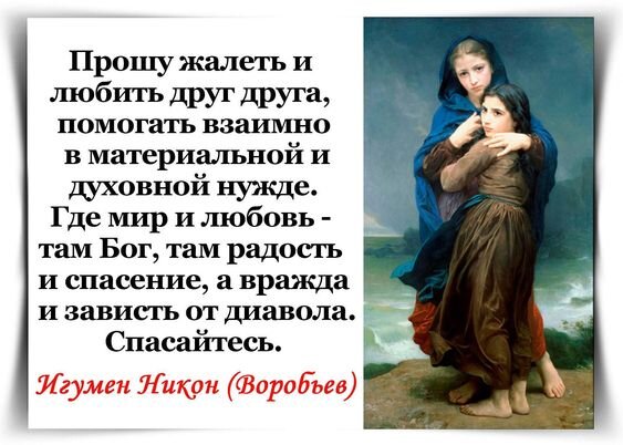 Где мир да лад, там и Божья благодать. Молитвы Пресвятой Богородице, святым о защите семьи ...