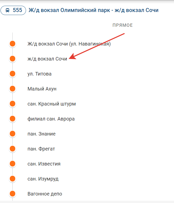 Как добраться до Олимпийского парка из Сочи на автобусе, поезде ...