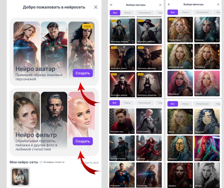 Новая нейросеть, которая бесплатно создает аватарки/аватары по фото ...