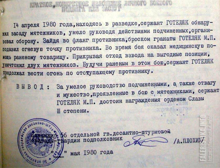 Когда в СССР перестали награждать орденом Славы? | Владимир Нагирняк | Дзен