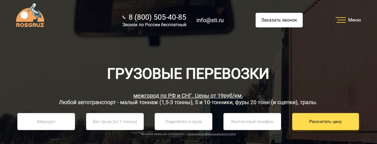 ТОП-8 транспортных компаний в России | Перевозка грузов | Дзен