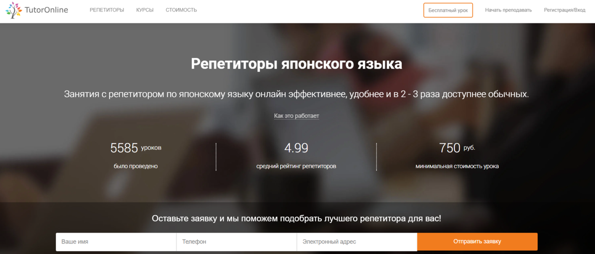 ТОП-25: Курсы Японского Языка (2023)+Бесплатные — Обучение с нуля | GeekHacker.ru - Education | Дзен