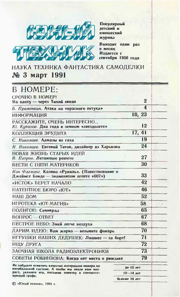 Мой первый миллион | Вам и не снималось... | Дзен