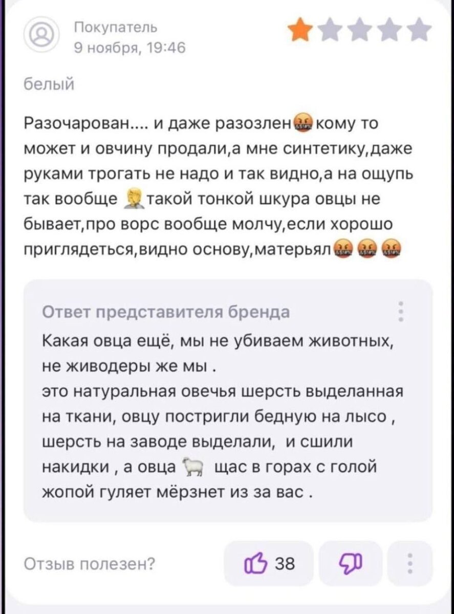 Подборка гениальных отзывов на Wildberries, от которых хочется смеяться ...