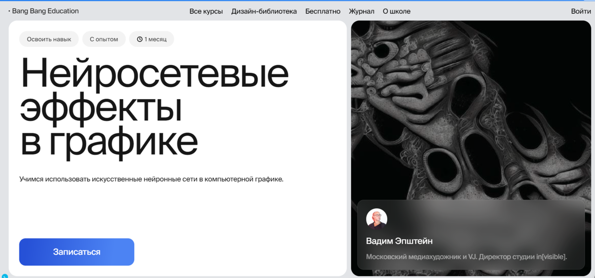ТОП-15: Курсы по Нейросетям для Дизайнеров (2023) +Бесплатные — Обучение с нуля | GeekHacker.ru ...