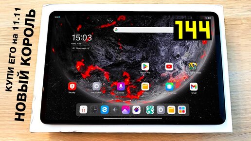Купил ИГРОВОЙ планшет с 144Hz и Snapdragon 870 за 20000 Рублей!🔥LENOVO ...