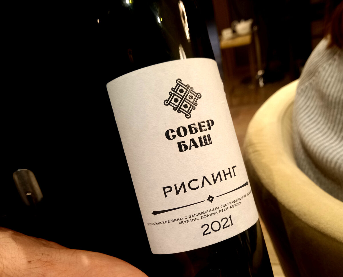 Знакомство с винами «Собер Баш»: редкий случай, когда понравилось всё ...