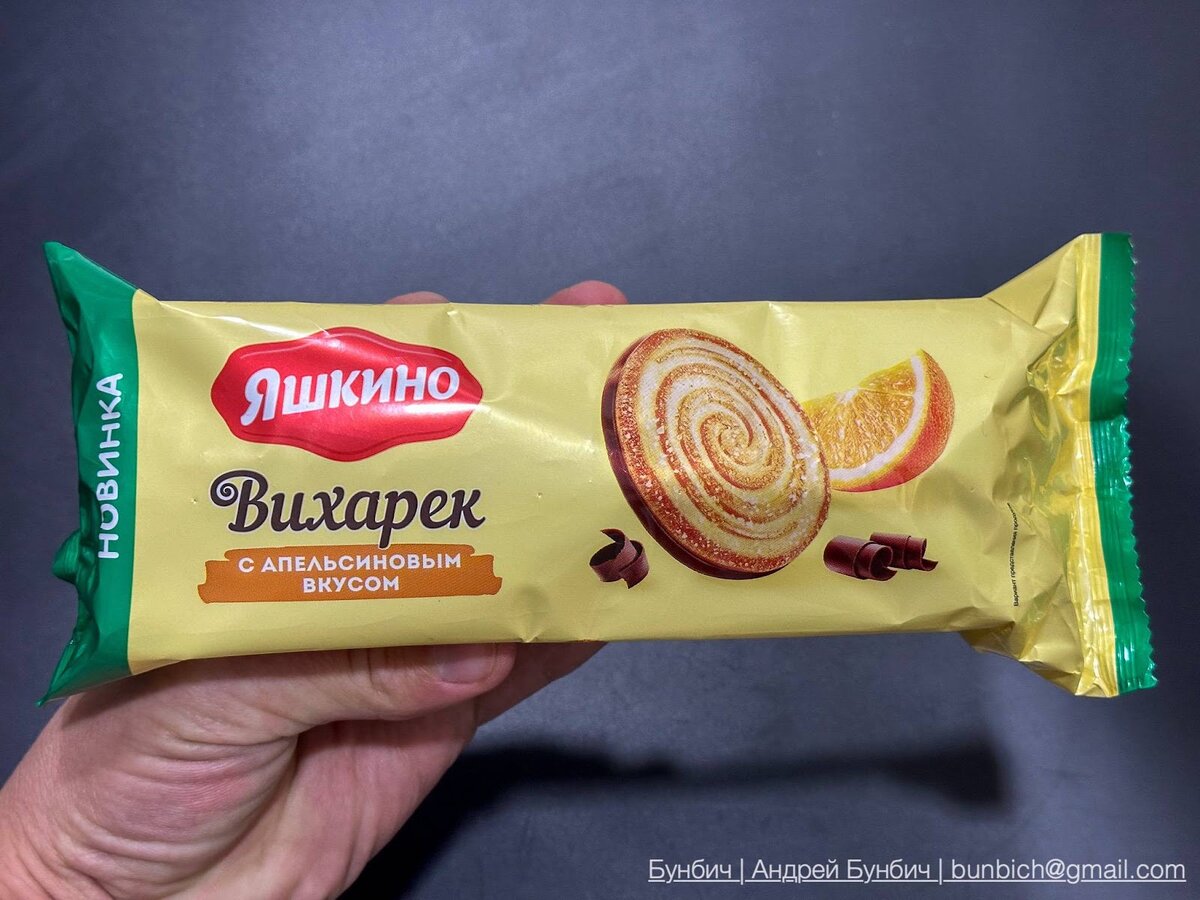 Попробовал новинку от “Яшкино” под странным названием “Вихарек” После