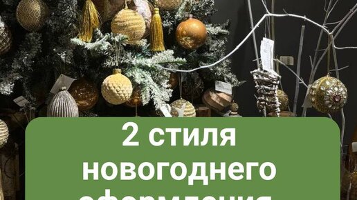 Александр Поляшов | Какое оформление вам понравилось больше? Хочешь стать профи в новогодней ...