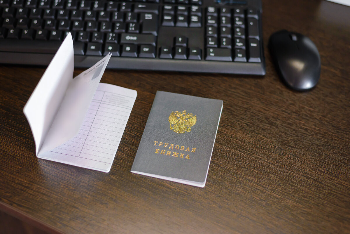 Зачем нужна электронная трудовая книжка: разбираемся, как это работает ...