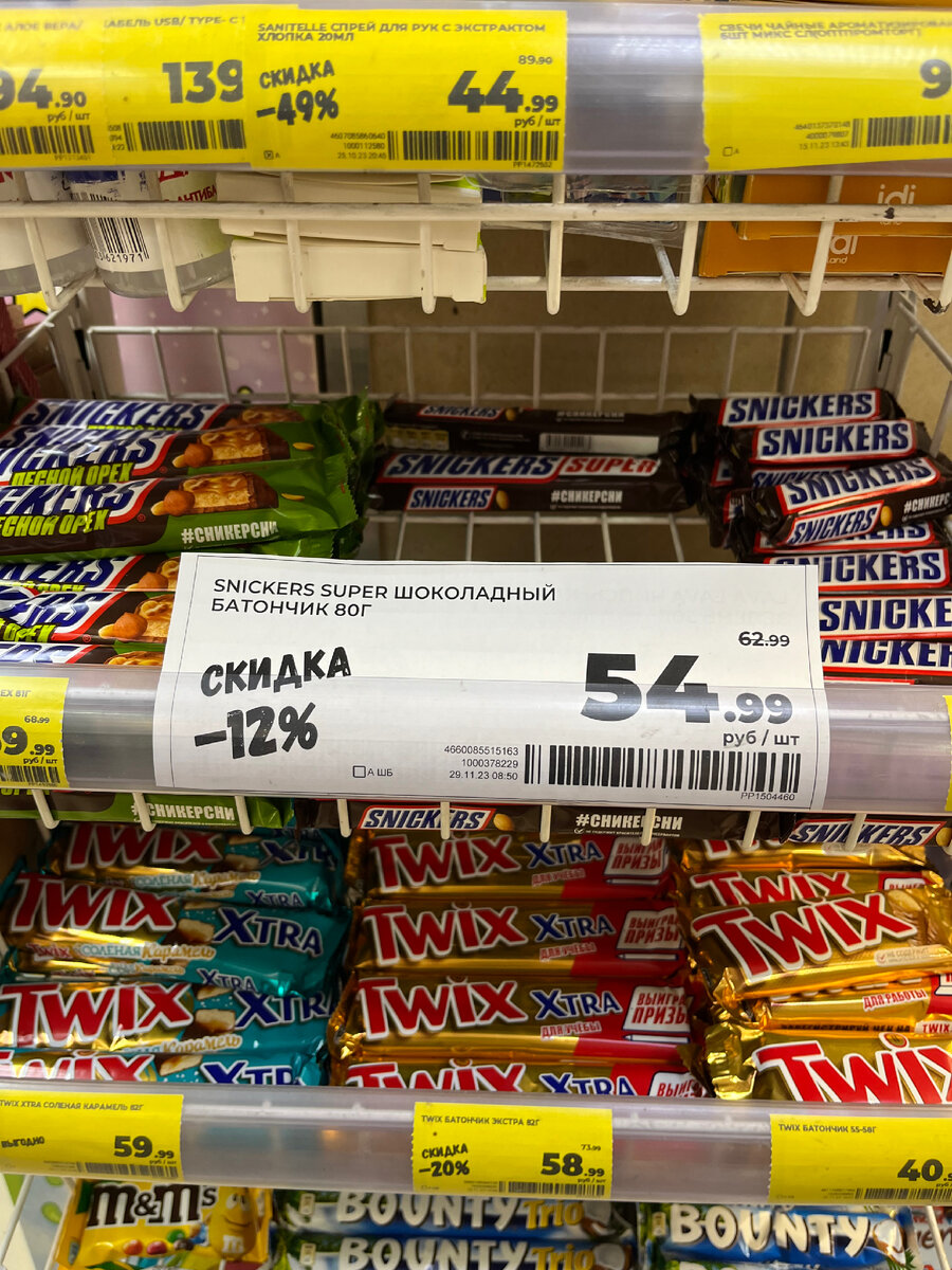 МАГНИТ 🔥 Цена-что надо 👍 Обзор скидок и акций в магазине с 29.11 - 05. ...