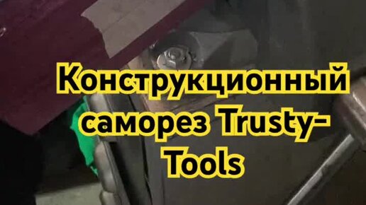 Трасти-Тулс | Супер твёрдая древесина амарант vs конструкционный ...