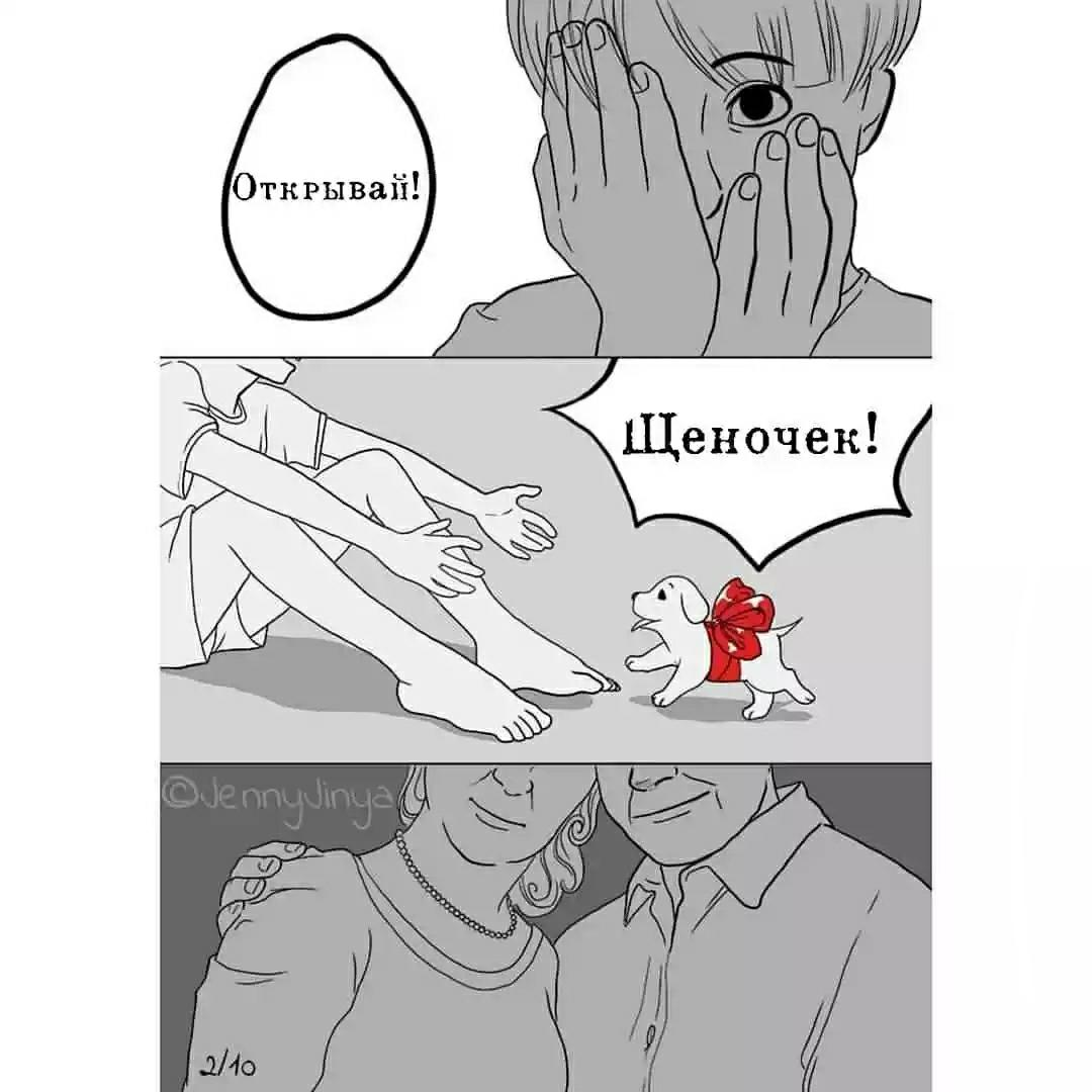 Немецкая художница рисует комиксы от которых слезы наворачиваются на глаза Мир комиксов Дзен